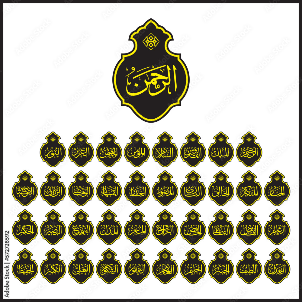 Islamic Calligraphy and Names of Allah Stock Vector | Adobe Stock