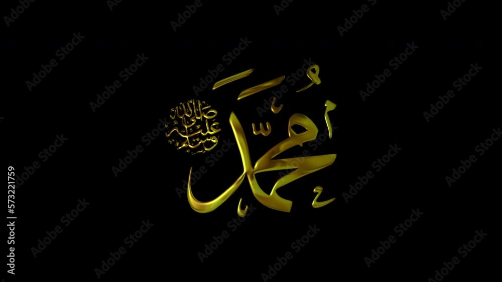 Muhammad Arabic calligraphy animation. Gold Handwriting Text Animation ...