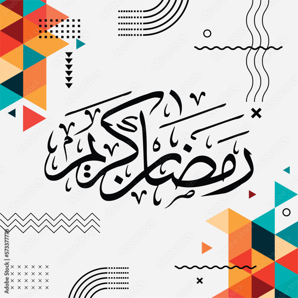 ramadan kareem mubarak banner stating happy ramadan in black arabic ...