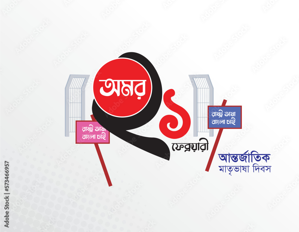 Shaheed miner Bangla type, Shaheed miner Bangla type, mother language ...