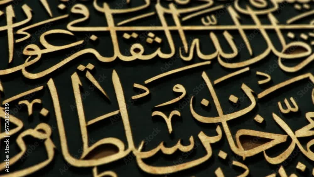Ramadan and the Quran - Quran and islamic symbols, Islamic Ramadan ...