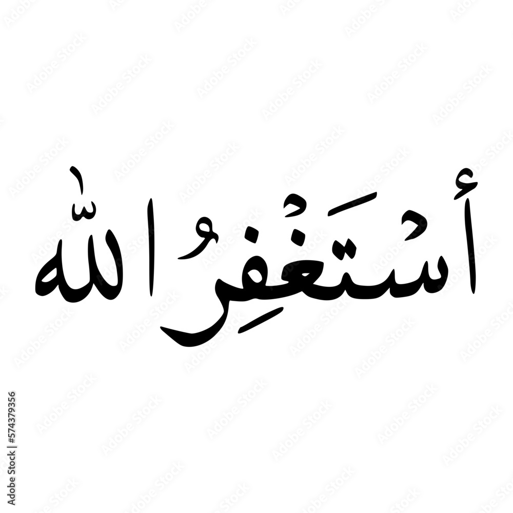 Astaghfirullah In Arabic Letters Calligraphy Stock Vector | Adobe Stock
