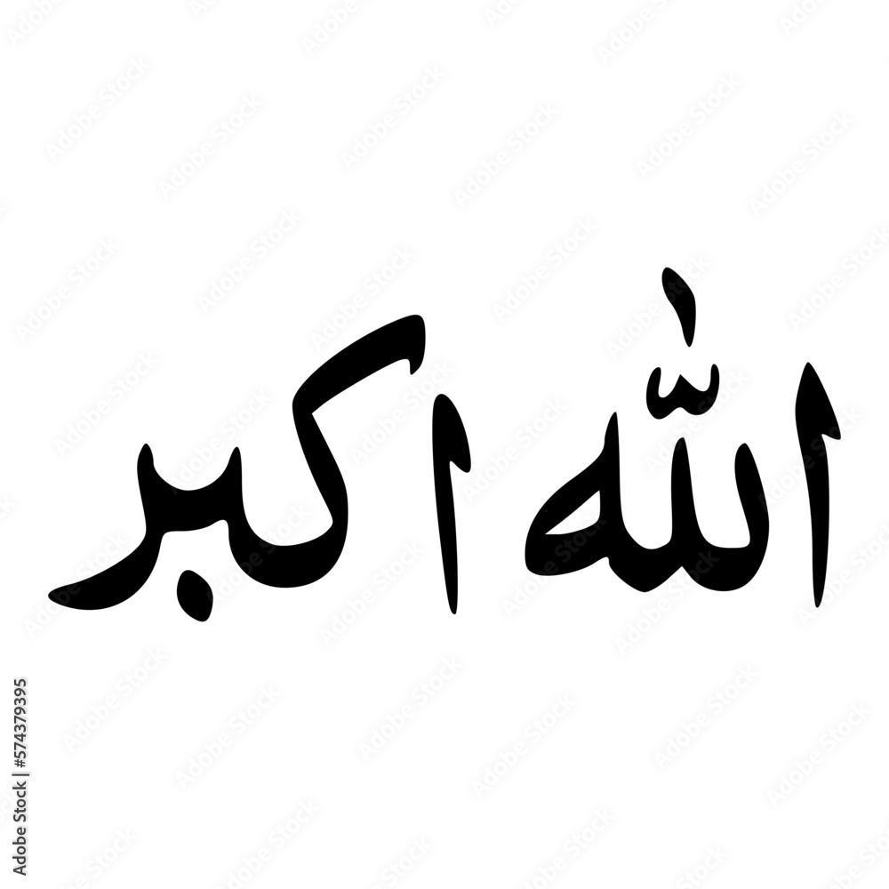 Allahu Akbar In Arabic Letters Calligraphy Stock Vector | Adobe Stock