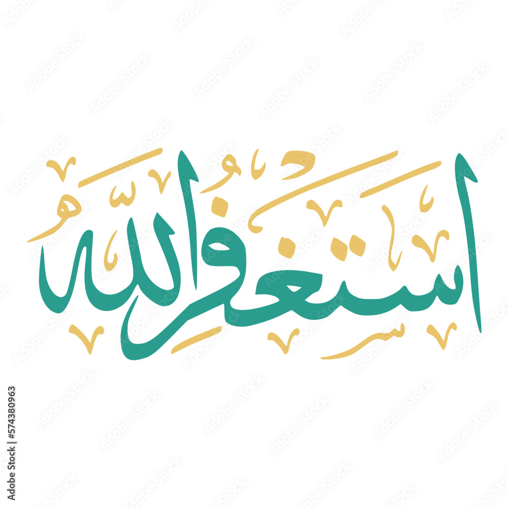 Astaghfirullah In Arabic Letters Calligraphy Stock Vector | Adobe Stock