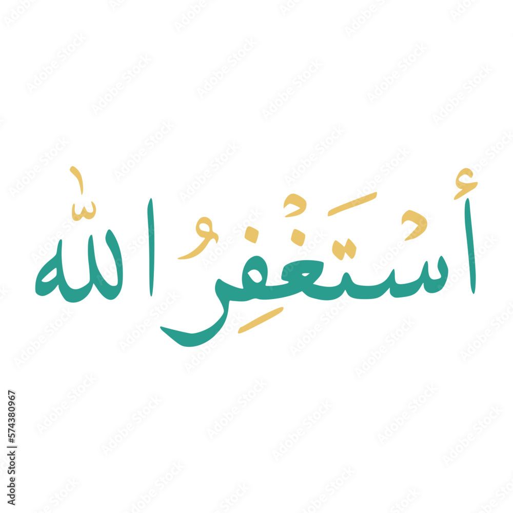 Astaghfirullah In Arabic Letters Calligraphy Stock Vector | Adobe Stock