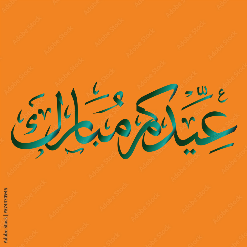 vector, very beautiful and religious Arabic calligraphy with eps10 ...