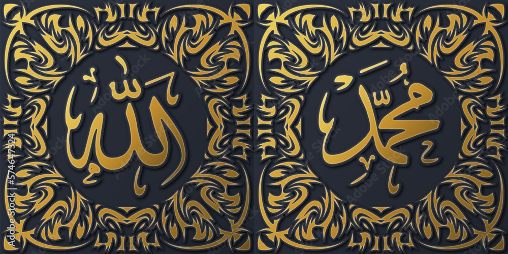 Beautiful Islamic Calligraphy Vector Design with a Frame Stock Vector ...