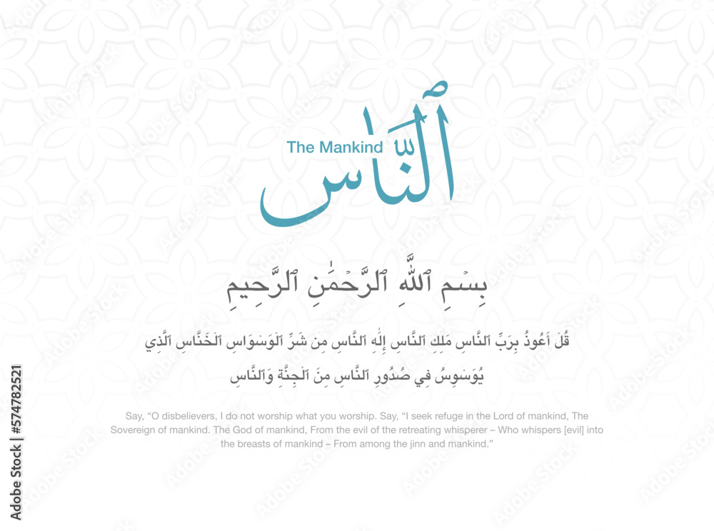 Surah An Nas - The Surah from the Holy Quran Stock Vector | Adobe Stock