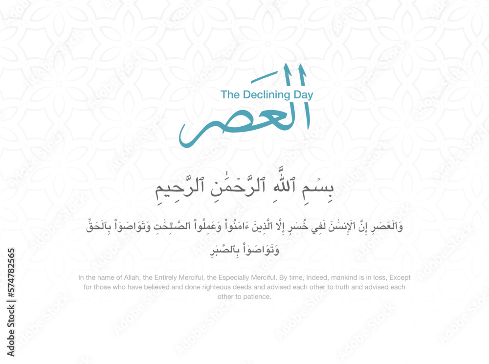 Surah Al-Asar - The Surah from the Holy Quran Stock Vector | Adobe Stock