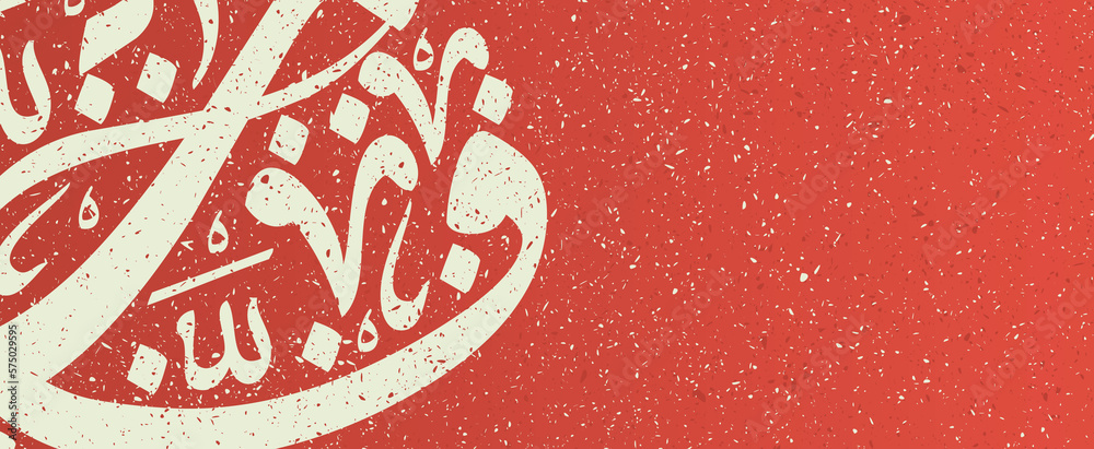 Creative gold background, Arabic Calligraphy Red Background Contain ...