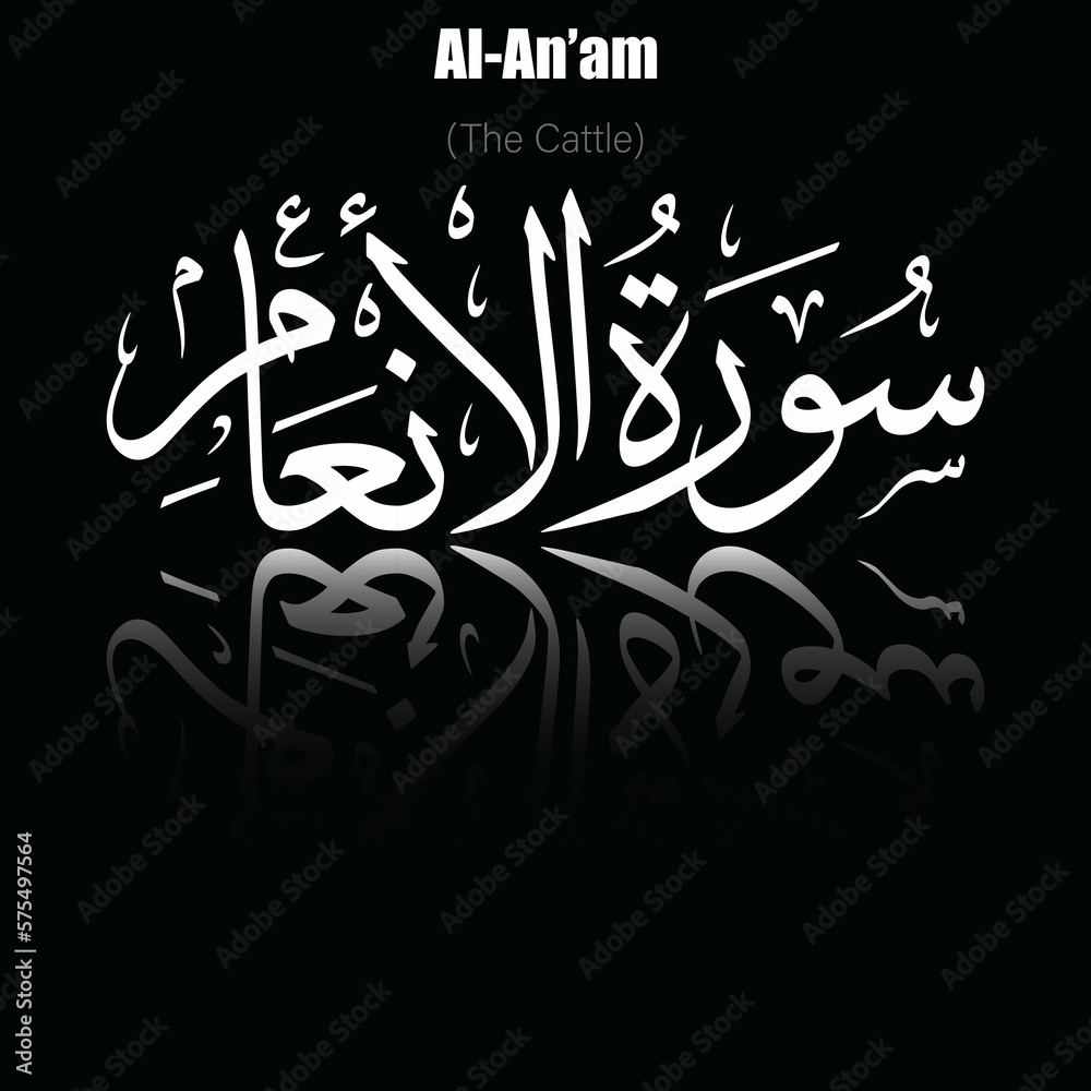 The name of surah in the Holy Quran Al-An’am chapter (The Cattle ...