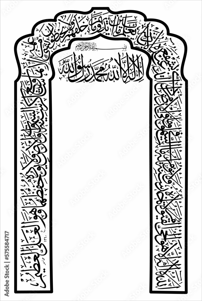 Ayatul kursi Islamic calligraphic, Creative Arabic Calligraphy, vector ... Ayatul kursi Islamic calligraphic, Creative Arabic Calligraphy, vector ...