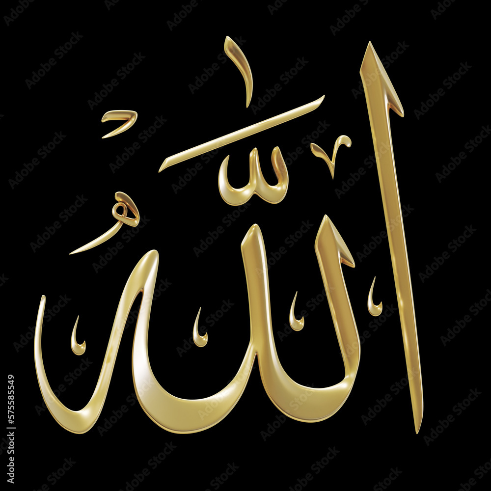 3d rendering of Islamic calligraphy Allah, the name of God, the one and ...