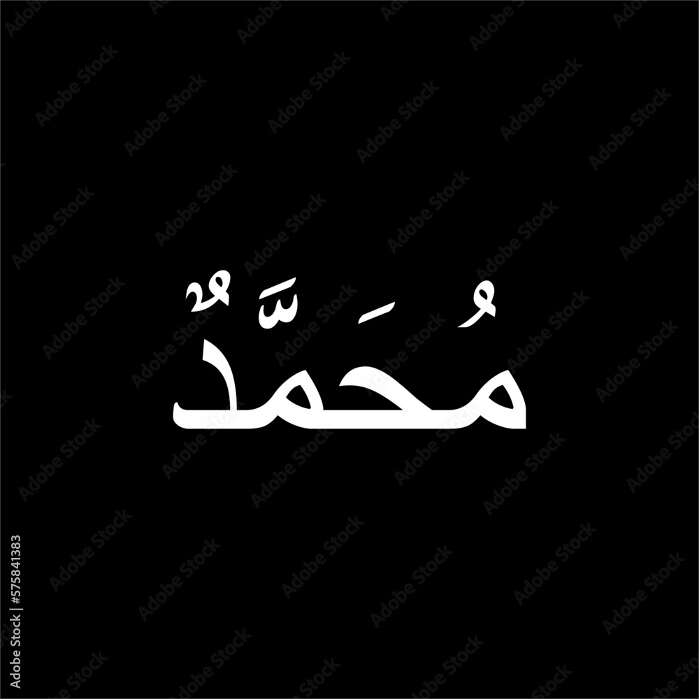 Names of Muhammad PBUH, Prophet in Islam or Moslem, Arabic Calligraphy ...
