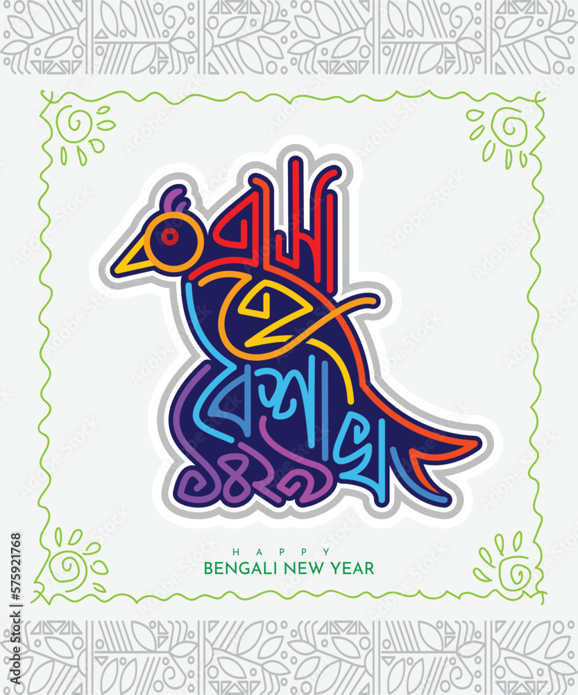 Happy Bengali New Year 1430. Bangla Typography and Calligraphy, Shubho ...