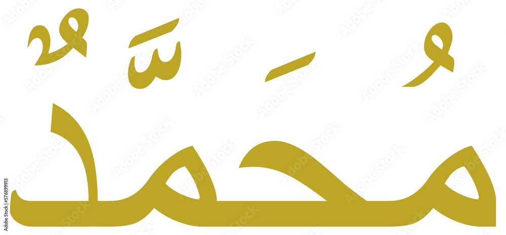 Names of Muhammad PBUH, Prophet in Islam or Moslem, Arabic Calligraphy ...