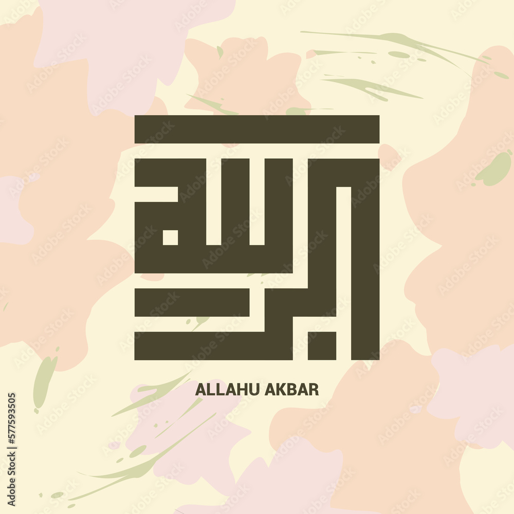 Arabic calligraphy inscribed with the commendable sentence, "all praise ...