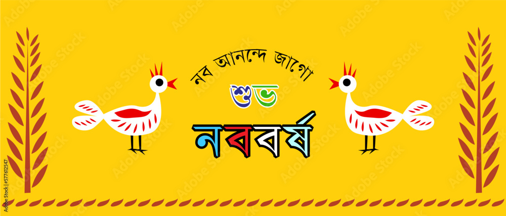 Pohela Boishakh vector, template designs. Bengali new year. Shuvo ...