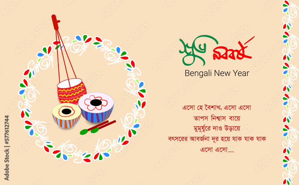 Pohela Boishakh vector, template designs. Bengali new year. Shuvo ...