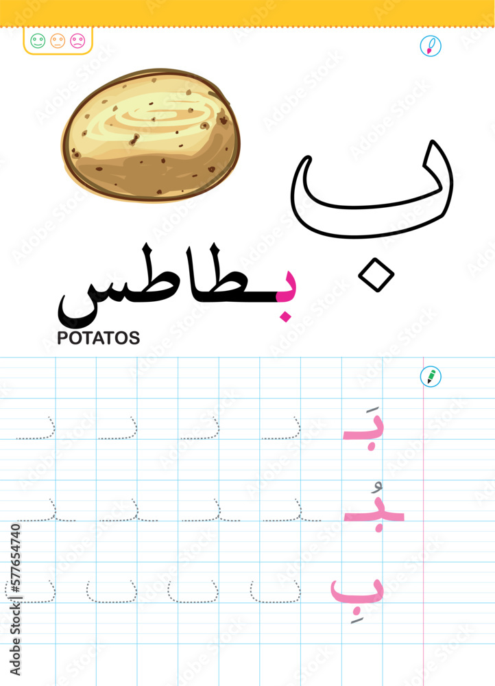 Vetor de illustrated Arabic alphabet Letter tracing practice worksheet ...