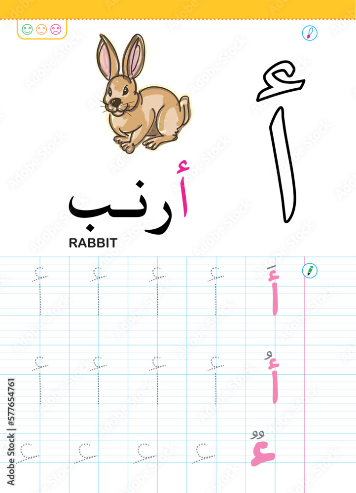 illustrated Arabic alphabet Letter tracing practice worksheet vector ...
