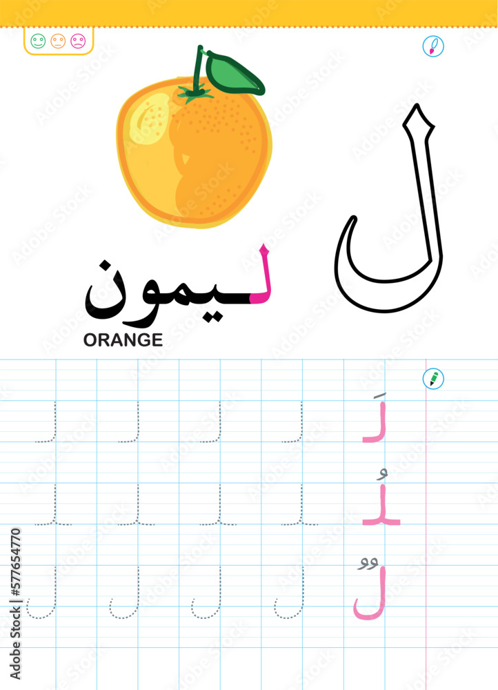illustrated Arabic alphabet Letter tracing practice worksheet vector ...