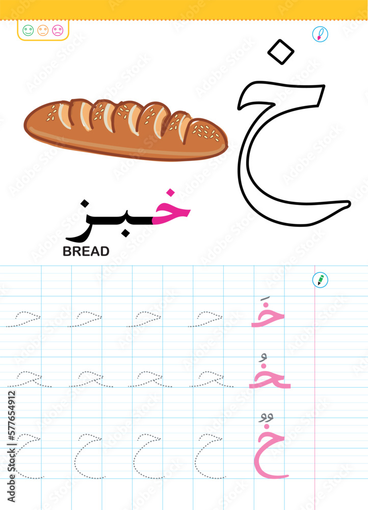 illustrated Arabic alphabet Letter tracing practice worksheet vector ...