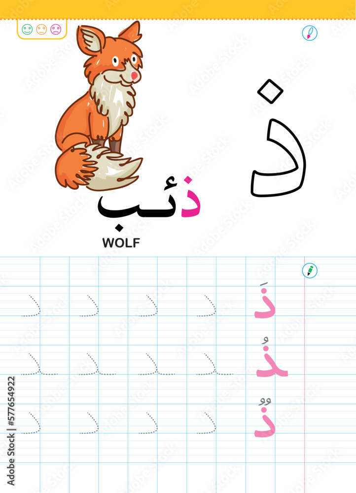 illustrated Arabic alphabet Letter tracing practice worksheet vector ...