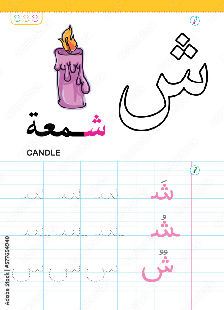 illustrated Arabic alphabet Letter tracing practice worksheet vector ...
