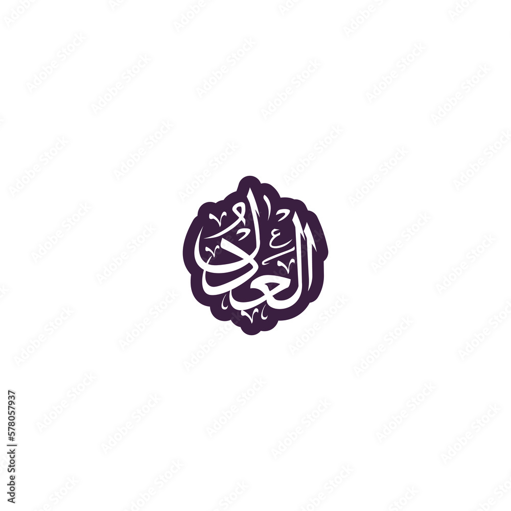 allah names, allah, namesofallah, islam, names, allahu akbar, ninety ...