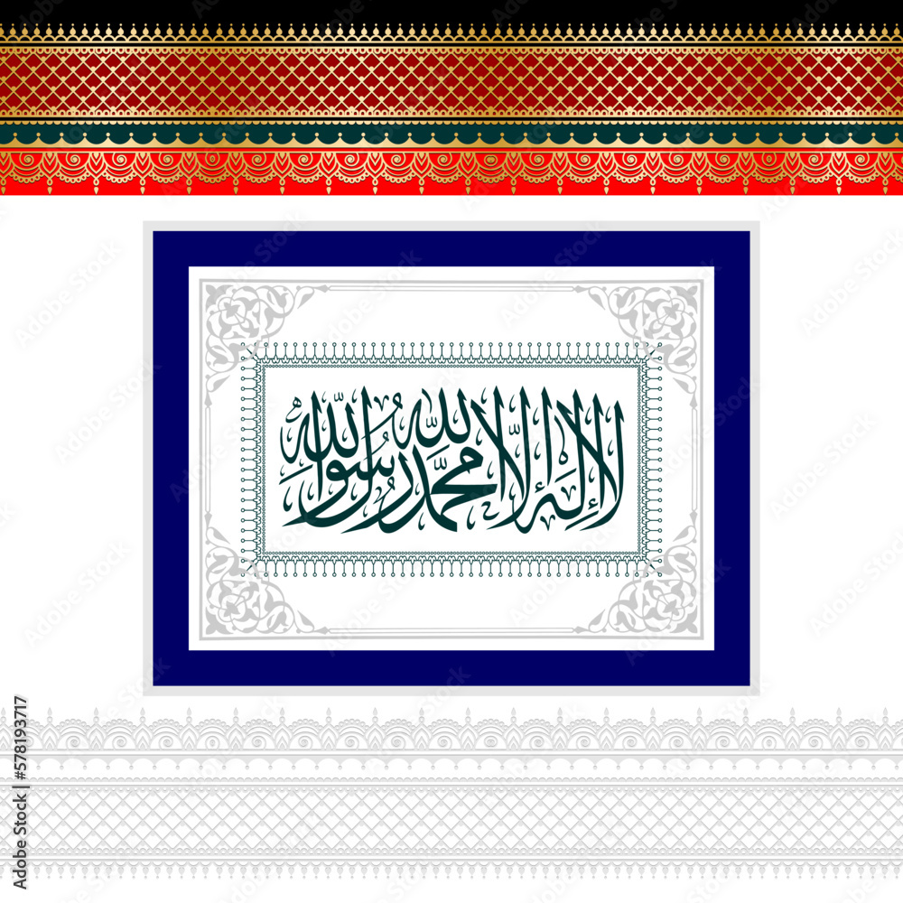 Shahada-Kalma "La Ilaha Ill Allah". means: There is no God but Allah ...