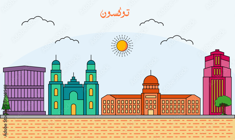 One line art drawing of a Tucson skyline vector illustration. Traveling ...