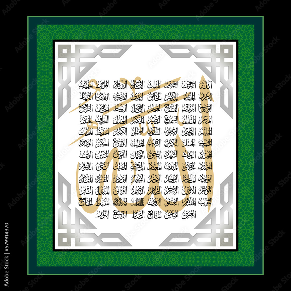 Asmaa Allah Al Husna. it means: “The Most famous Names Of Allah ”the 99 Names Of God, Also Known ...