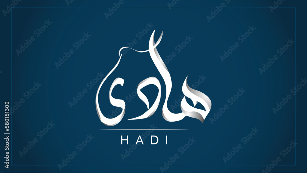 Arabic Name Hadi Calligraphy Logo Stock Vector | Adobe Stock