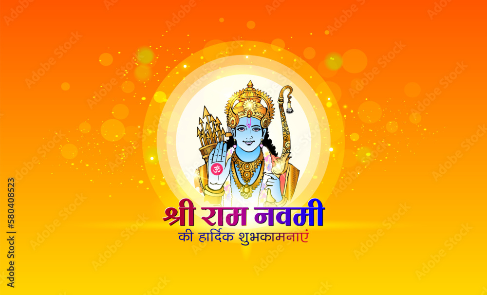 Sri Rama Navami Hd Wallpapers