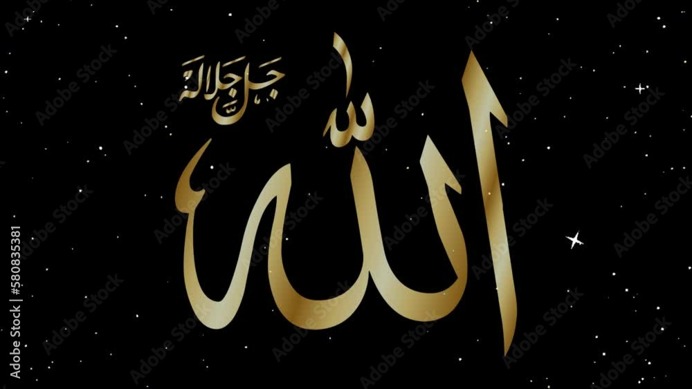 ALLAH NAME ANIMATIONS, Allah text effect 3d vector illustration with ...