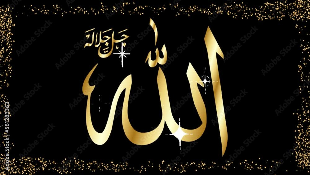 ALLAH NAME ANIMATIONS, Allah text effect 3d vector illustration with ...