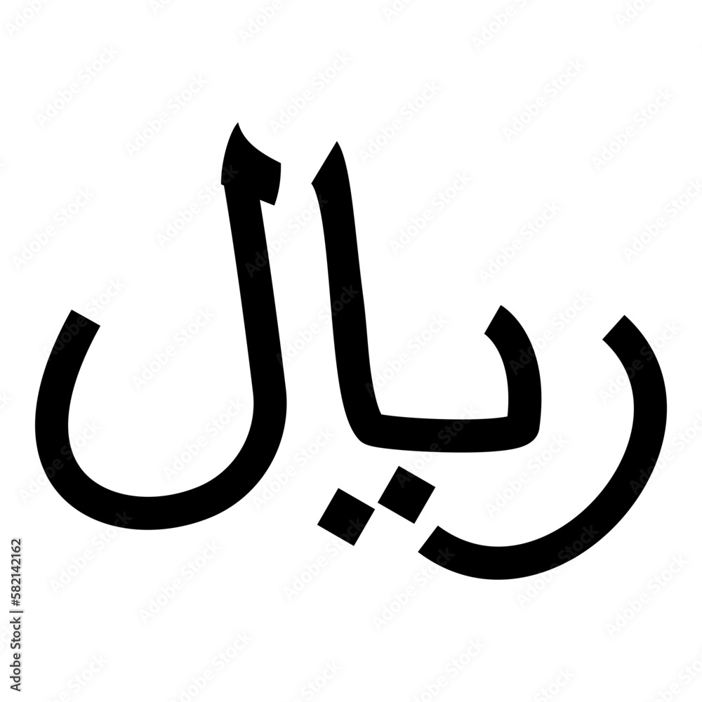 Rial Iran currency symbol Iranian IRR sign Saudi Arabian riyal Yemeni ...