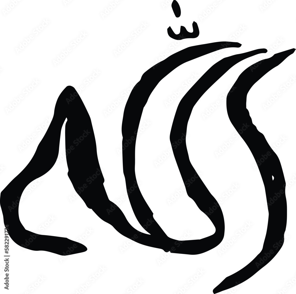 Vetor de Classic style Arabic calligraphy of the word Allah, Arabic ...