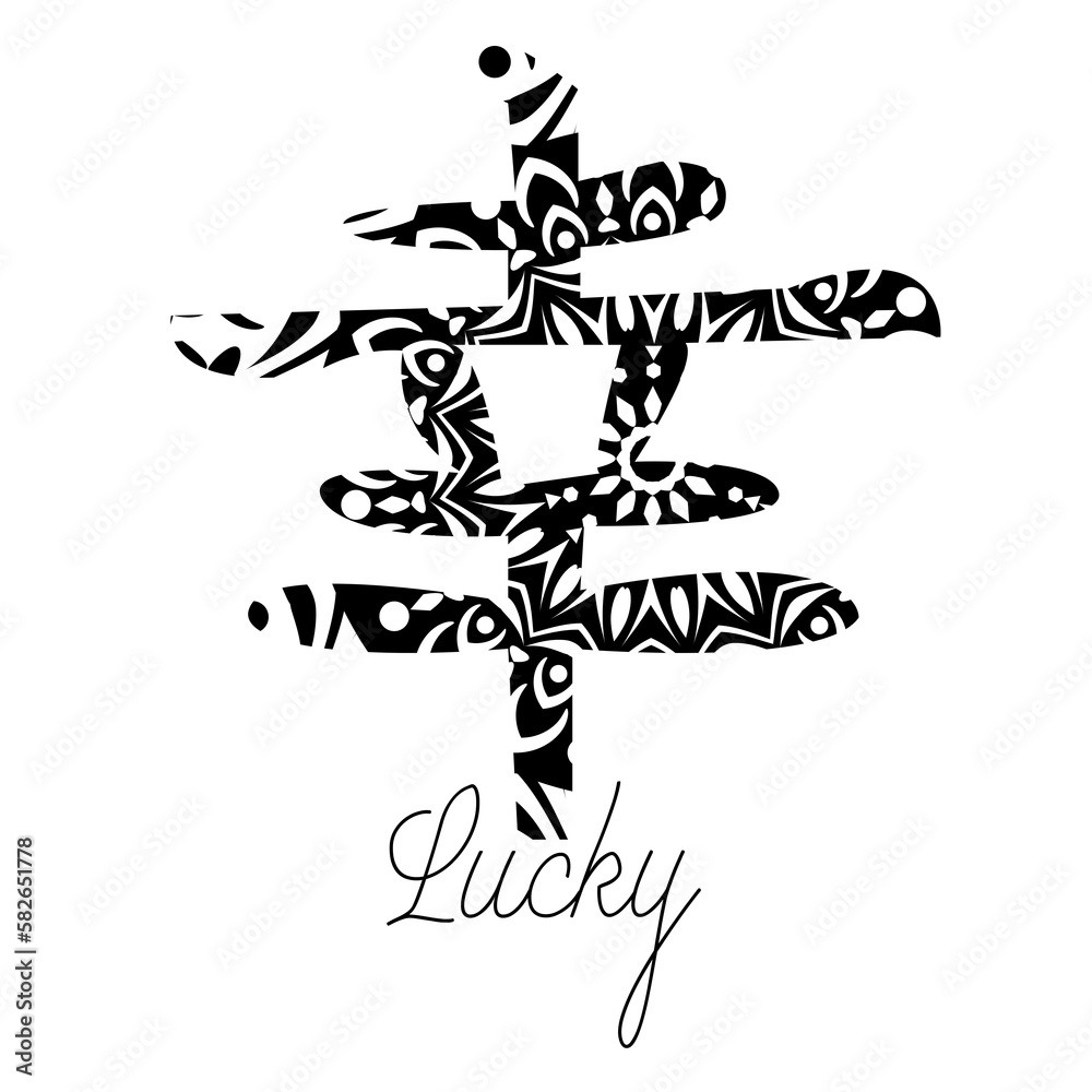 Maori traditional tattoo illustration in chinese word Lucky.. Stock ...