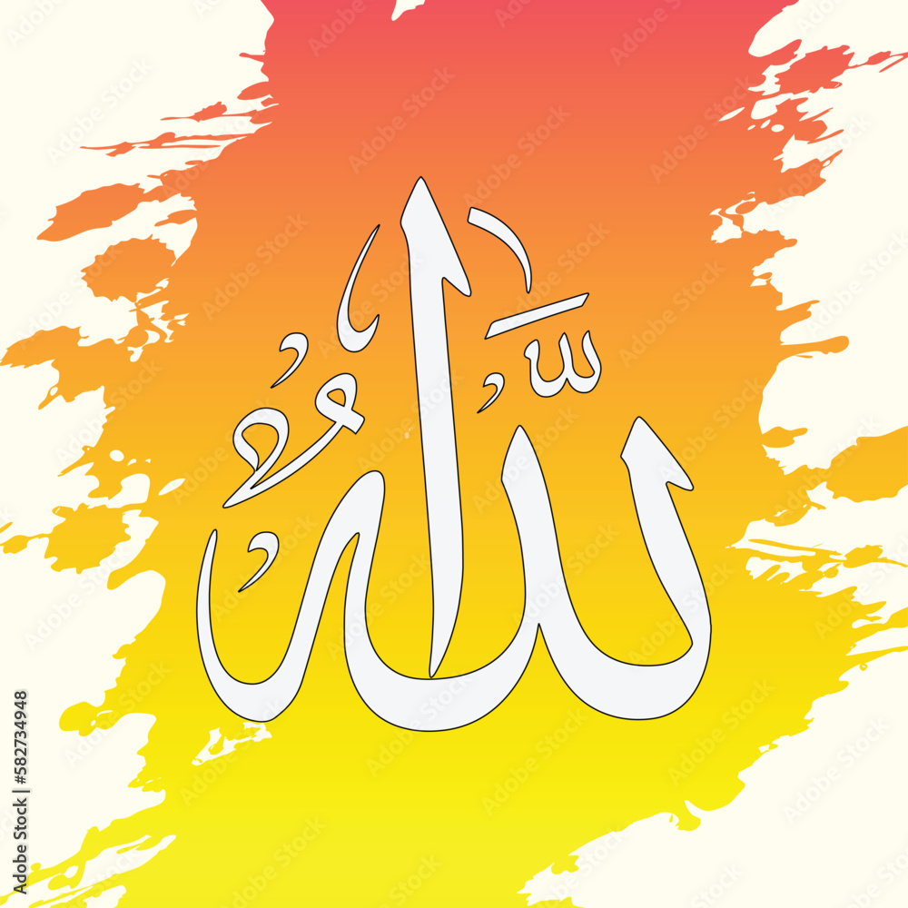 Classic style Arabic calligraphy of the word Allah, Arabic Islamic ...