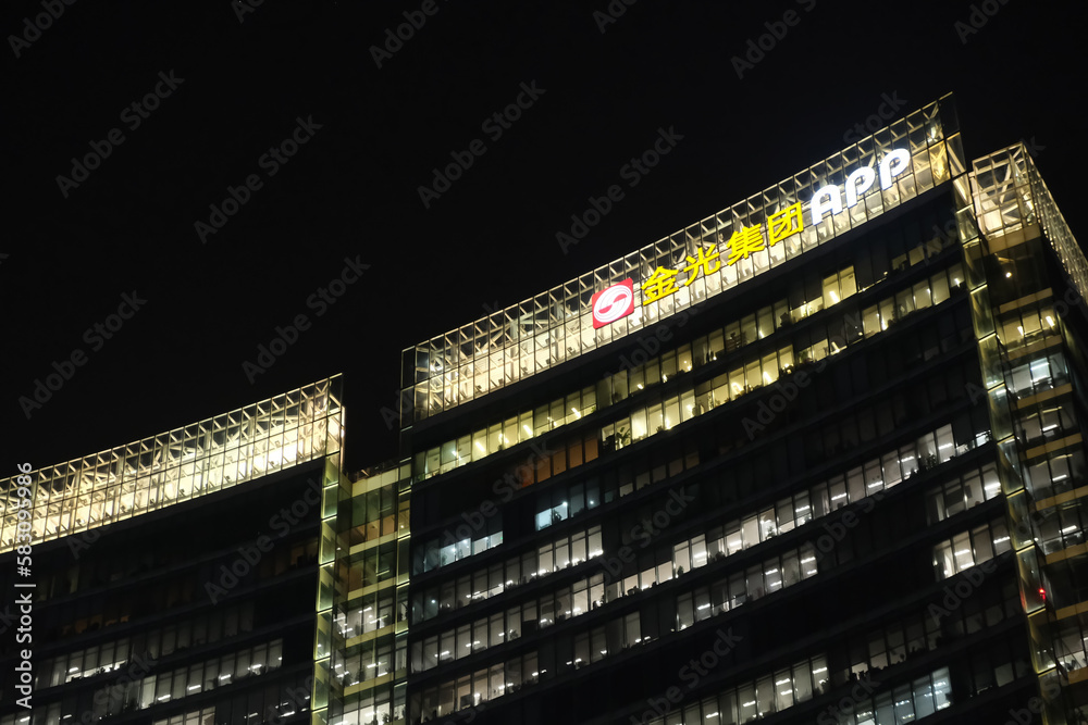 Shanghai,China-Nov.26th 2022: Sinar Mas Group APP company office ...