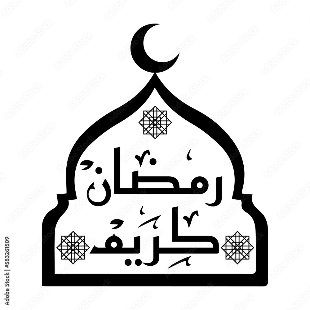 Ramadan svg, ramadan mubarak svg, muslim svg, ramadan printable ...