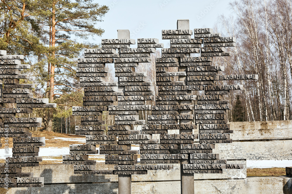 State memorial complex. Victims of the Second World War. Symbol of the ...