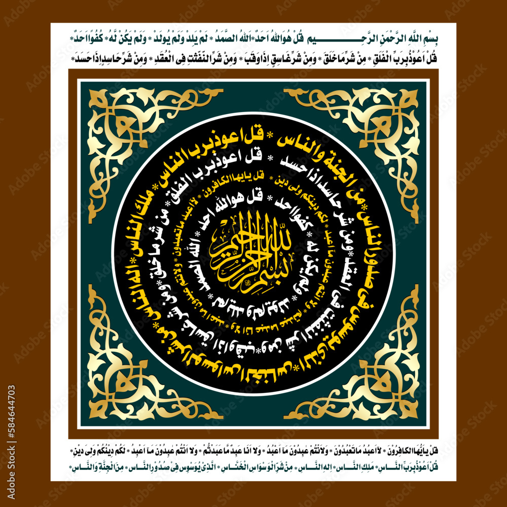 "The 4 Qul". (Al-Kafirun-109, Al-Ikhlas-112, Al-Falaq-113, An-Nas-114 ...