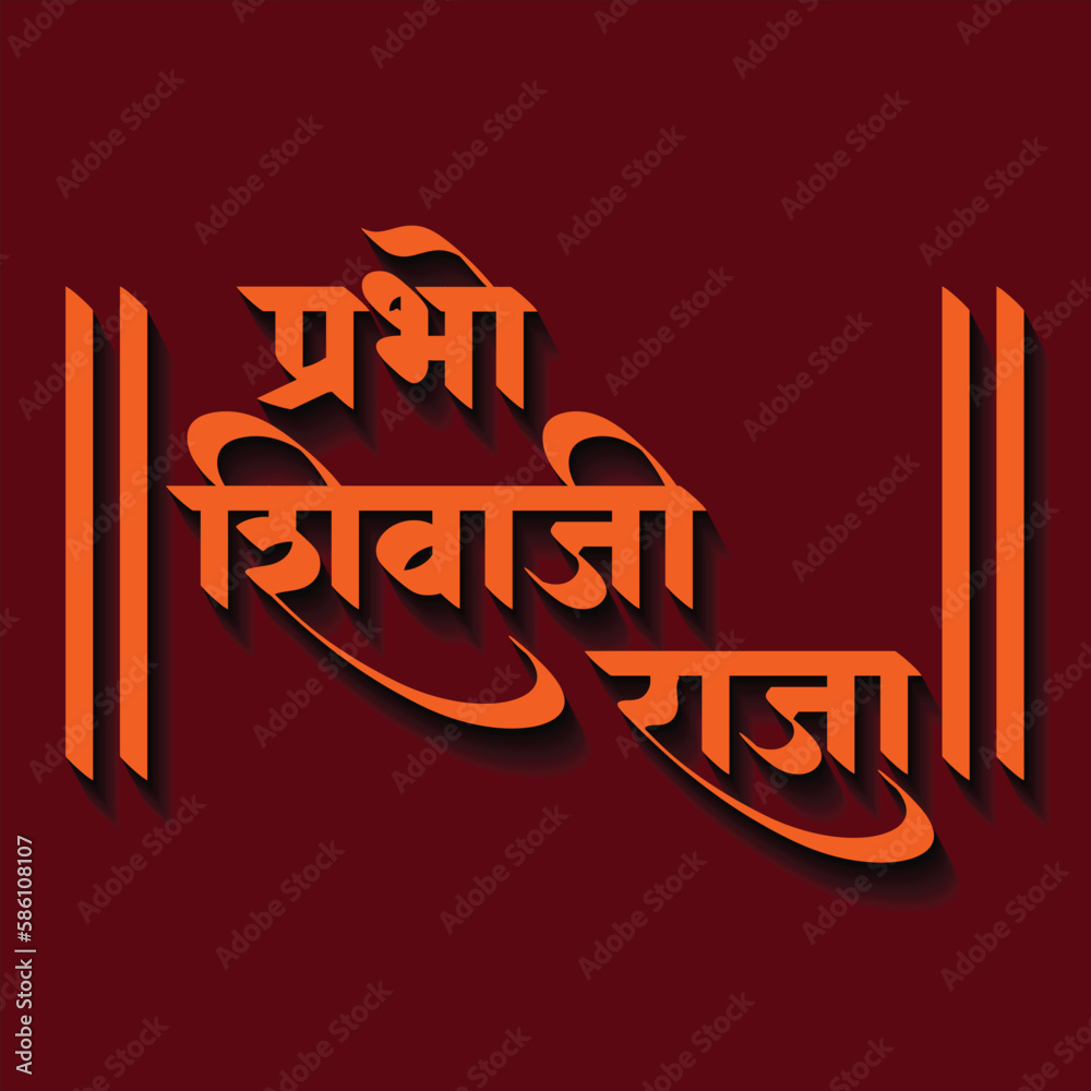 Vector of Chhatrapati Shivaji Maharaj Indian Maratha warrior king, with ...