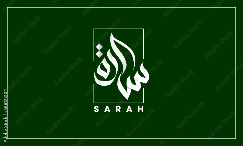 SARAH Name Arabic Calligraphy Stock Vector | Adobe Stock
