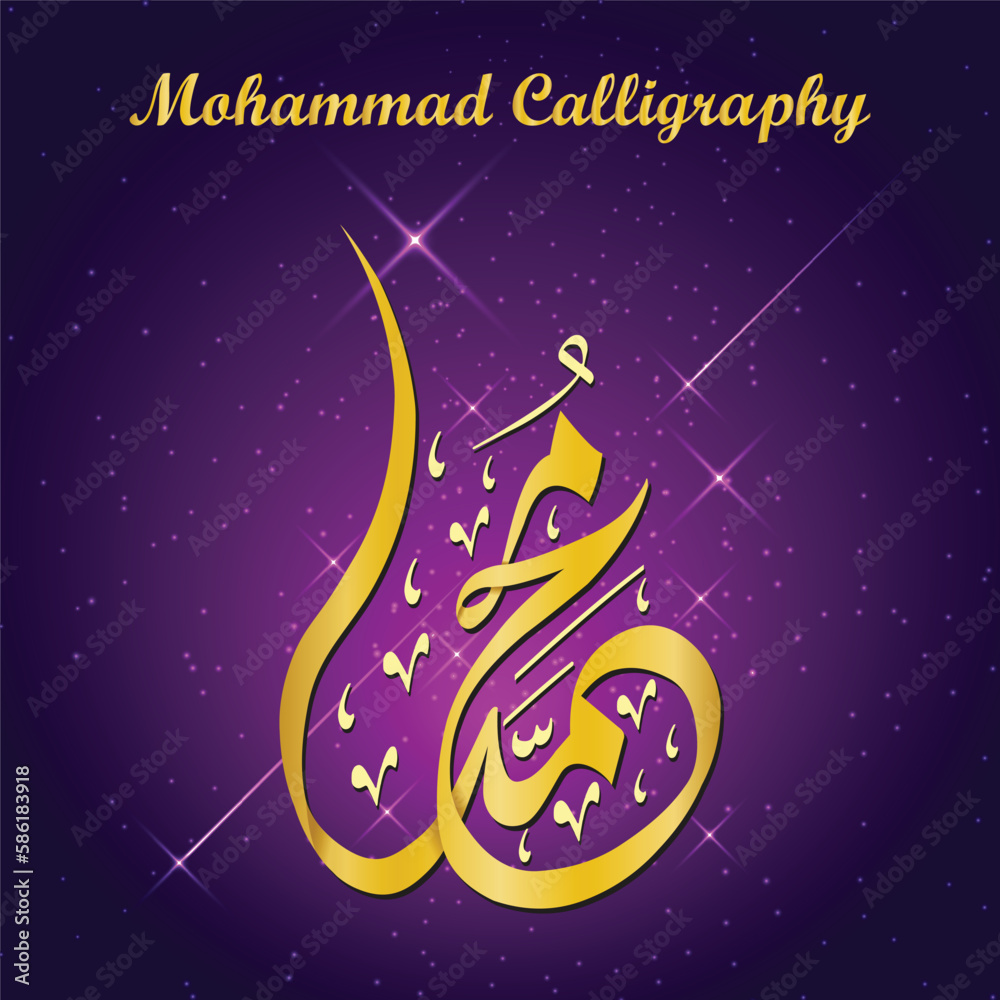 Mohammad Name Arabic Calligraphy Stock Vector | Adobe Stock