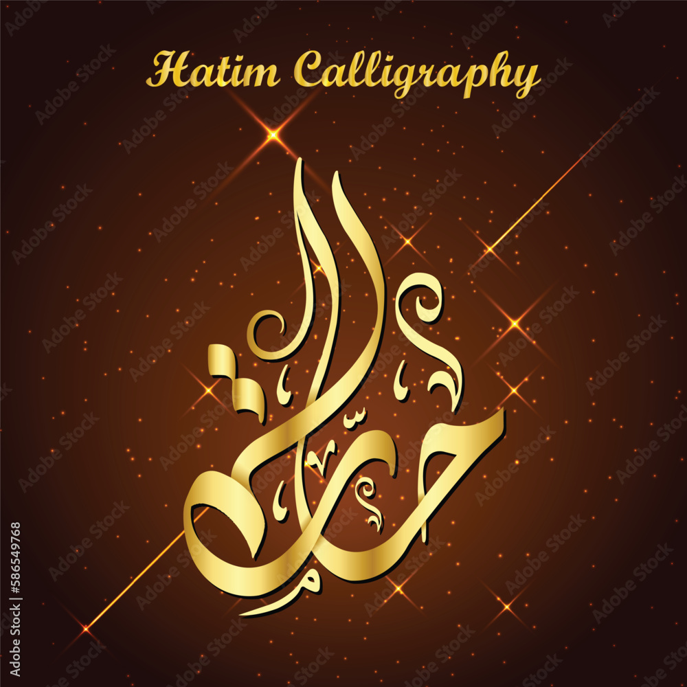 Hatim Name Arabic Calligraphy Stock Vector | Adobe Stock