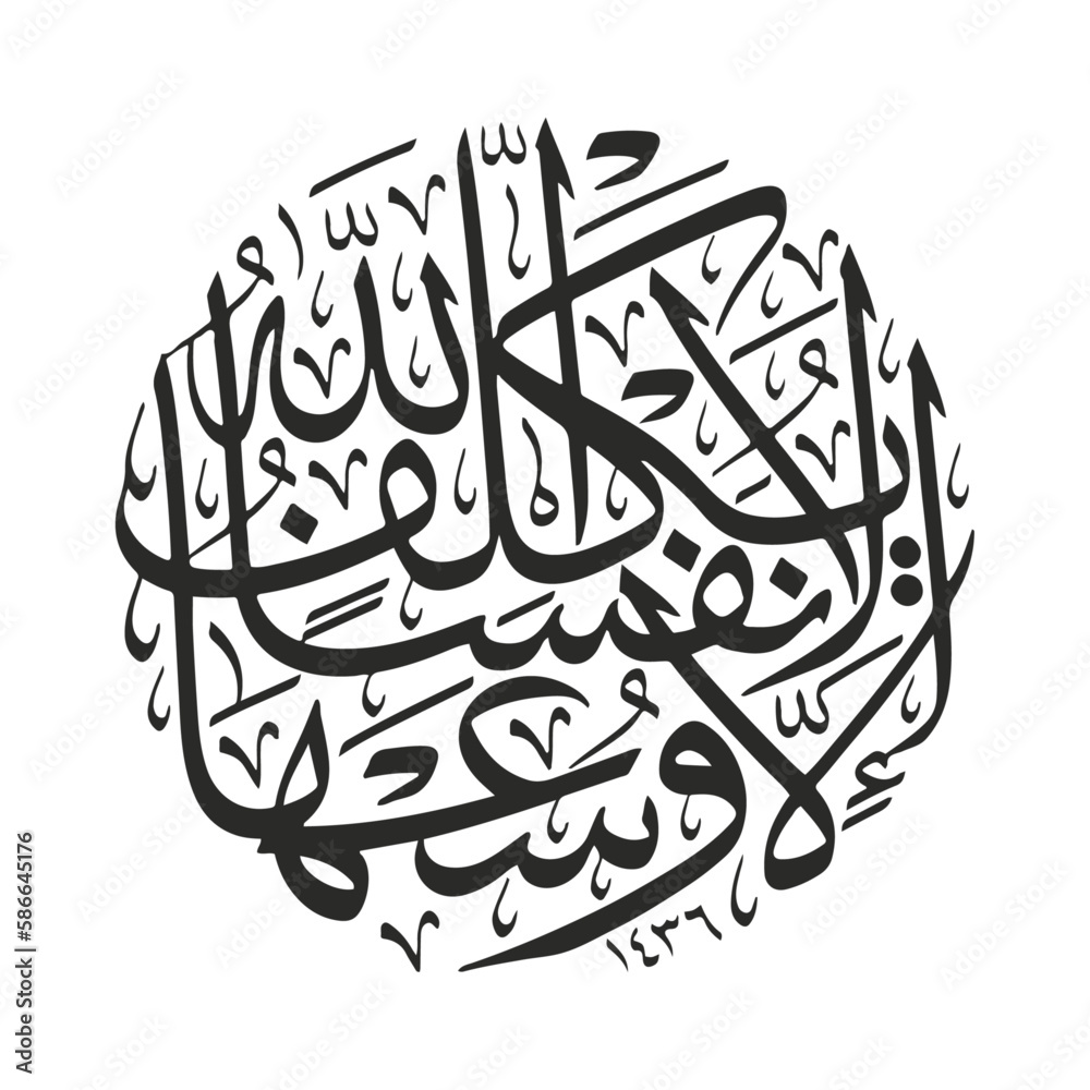 Arabic Quran calligraphy design, Quran beautiful Arabic calligraphy ...
